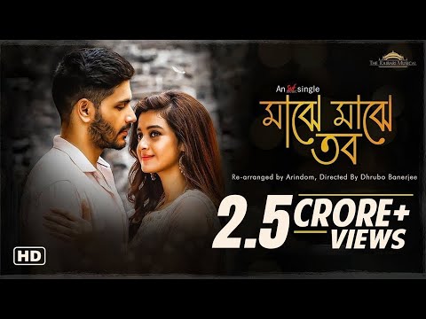 Majhe Majhe Tobo (মাঝে মাঝে তব) | Arindom | Arjun | Darshana | Dhrubo Banerjee | The Rajbari Musical