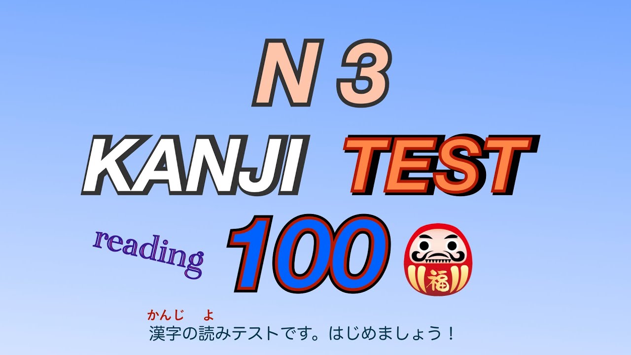 JLPT N3 Japanese KANJI TEST 100 *1 - YouTube