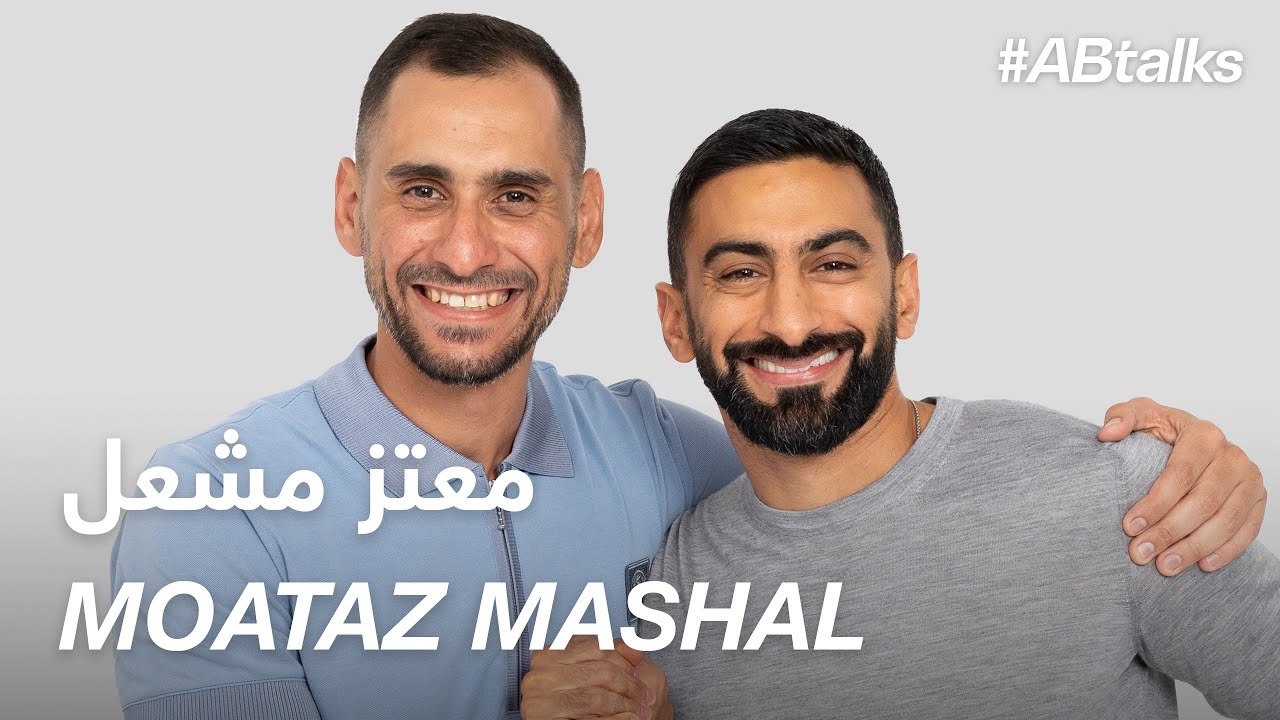 #ABtalks with Moataz Mashal - مع معتز مشعل | Chapter 136 - YouTube