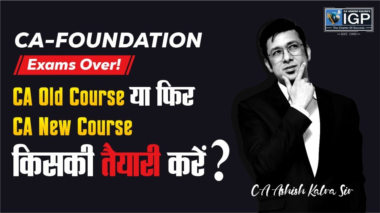 CA Foundation Exam के बाद किसकी तैयारी करे? || Old Course या New Course ...