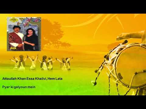 Peyar ki gallioon me ( VOL-60- PMC) ahemlata attaullah khan esakhailvi