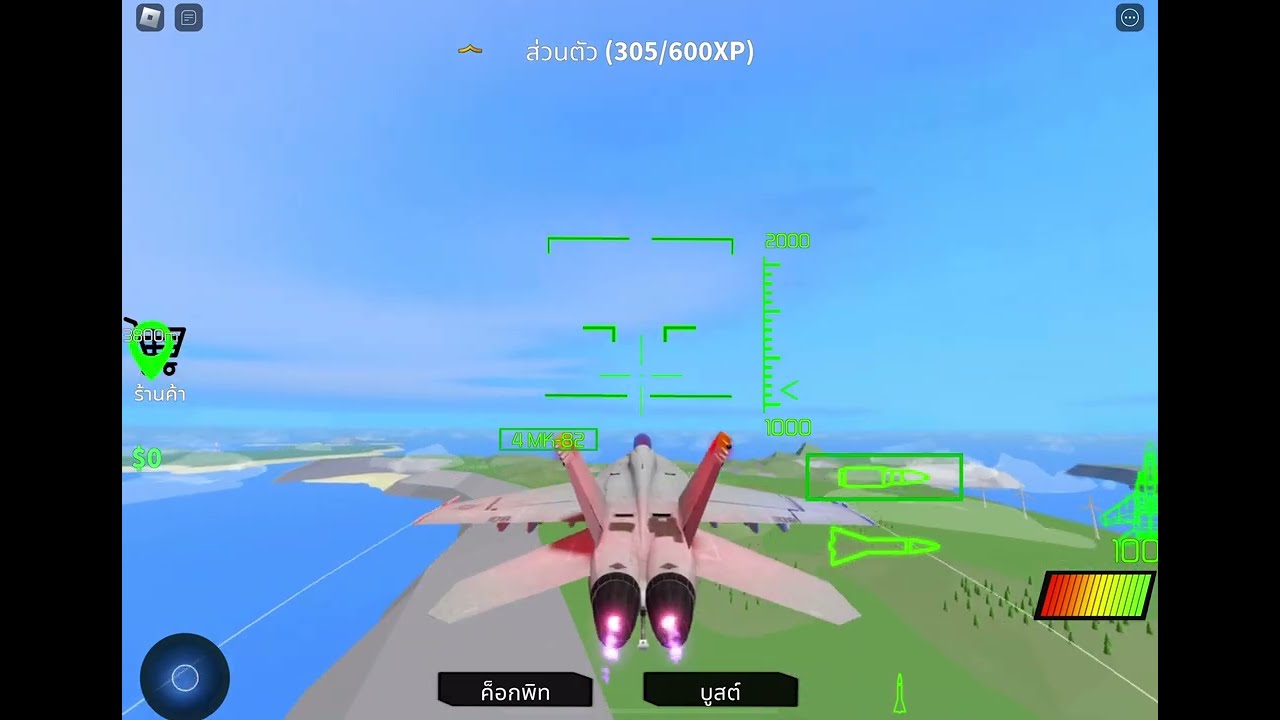 F18 attack on roblox - YouTube