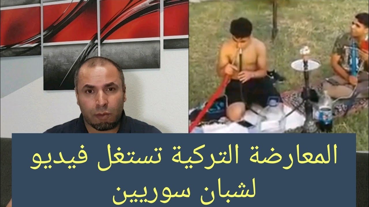 المعارضة التركية تستغل فيديو لشبان سوريين في تحريض الأتراك فيرجى من