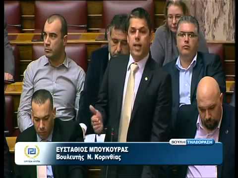 ΧΡΥΣΗ ΑΥΓΗ ΜΠΟΥΚΟΥΡΑΣ Τούρκοι πράκτορες - YouTube