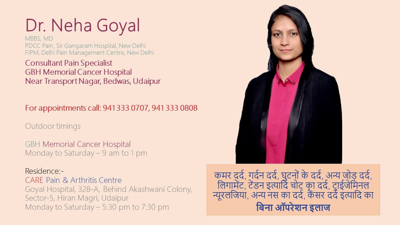 Dr. Neha Goyal - Radio Talk on Pain Management on Akashvani - YouTube