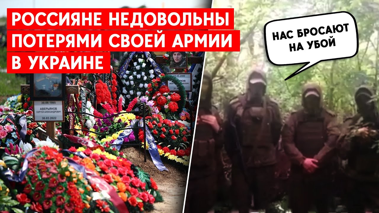Негативные настроения россиян растут из за потерь армии РФ в Украине