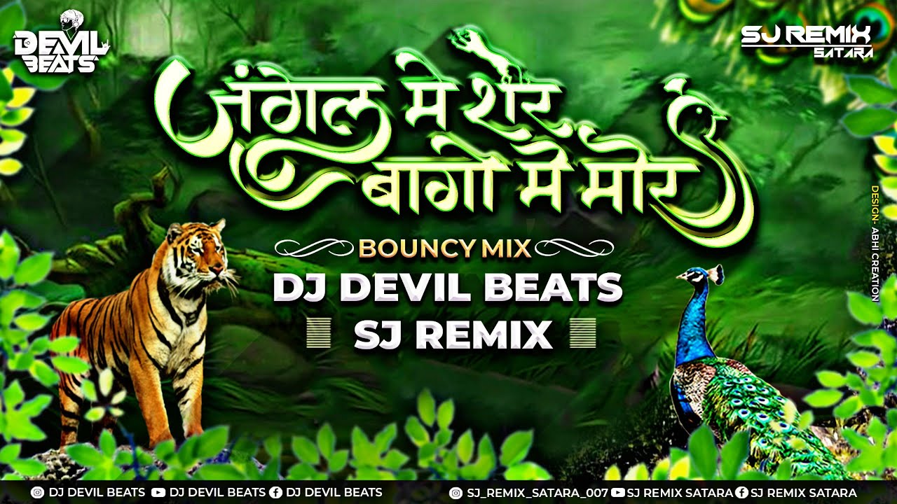 Jungle Mai Sher Bagon Mai Mor Song Dj | Madhuri Dixit & Rishi Kapoor | Dj Devil Beats X Sj Remix ...