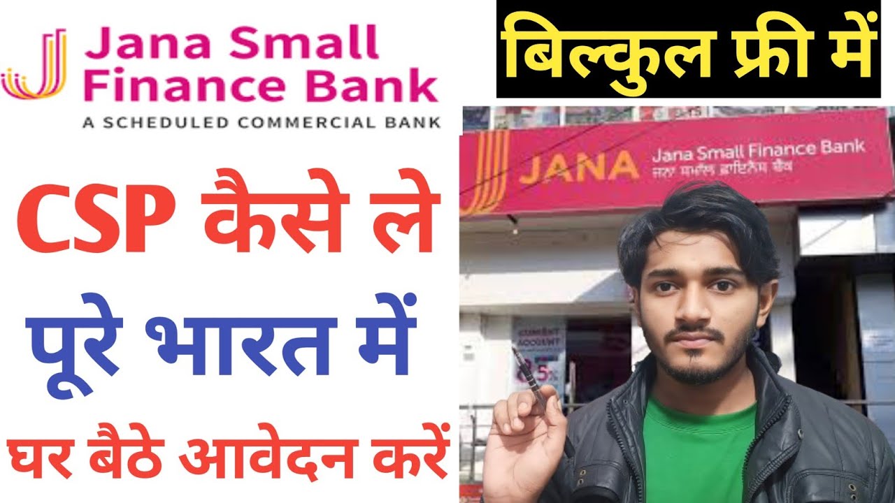 Jana Small Finance Bank CSP ID Kaise Le Jana Bank Mini Branch Open ...
