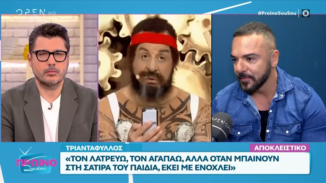Τριαντάφυλλος: «Στον γιο μου δεν αρέσει ο Μάρκος Σεφερλής» | OPEN TV ...