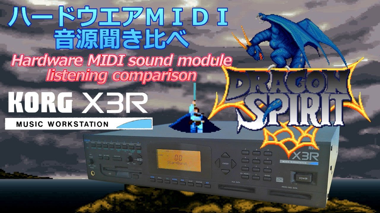 ドラゴンスピリット "DRAGON SPIRIT" for X3R KORG - YouTube