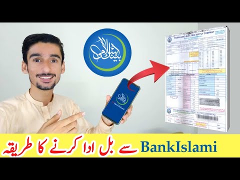 Bank islami App se Bill pay karne ka tarika | Electricity Bill