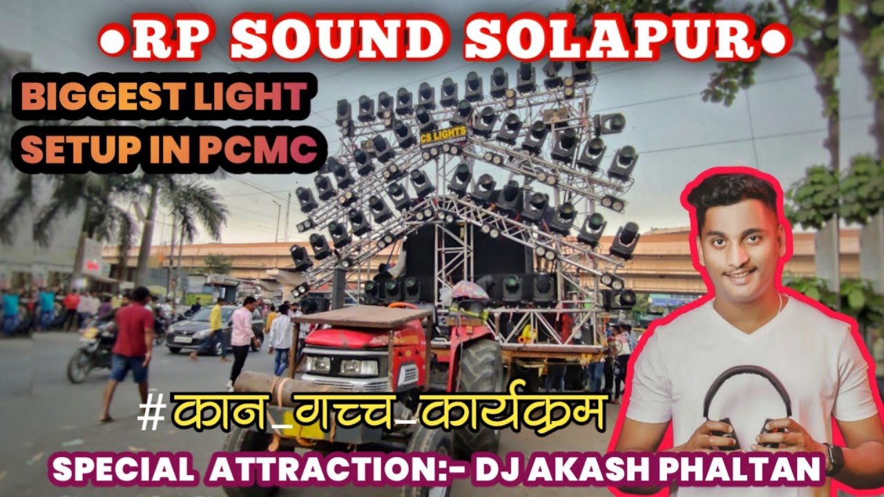 RP SOUND SOLAPUR WITH DJ AKASH PHALTAN | CS LIGHTS | MANDAVTALA WAKAD ...