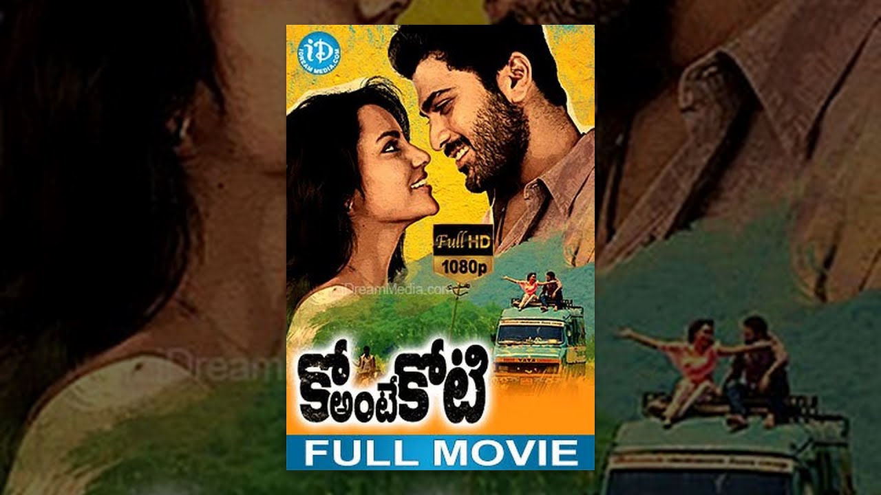 Ko Antey Koti Full Movie | Sharwanand, Priya Anand, Sri Hari | Anish ...