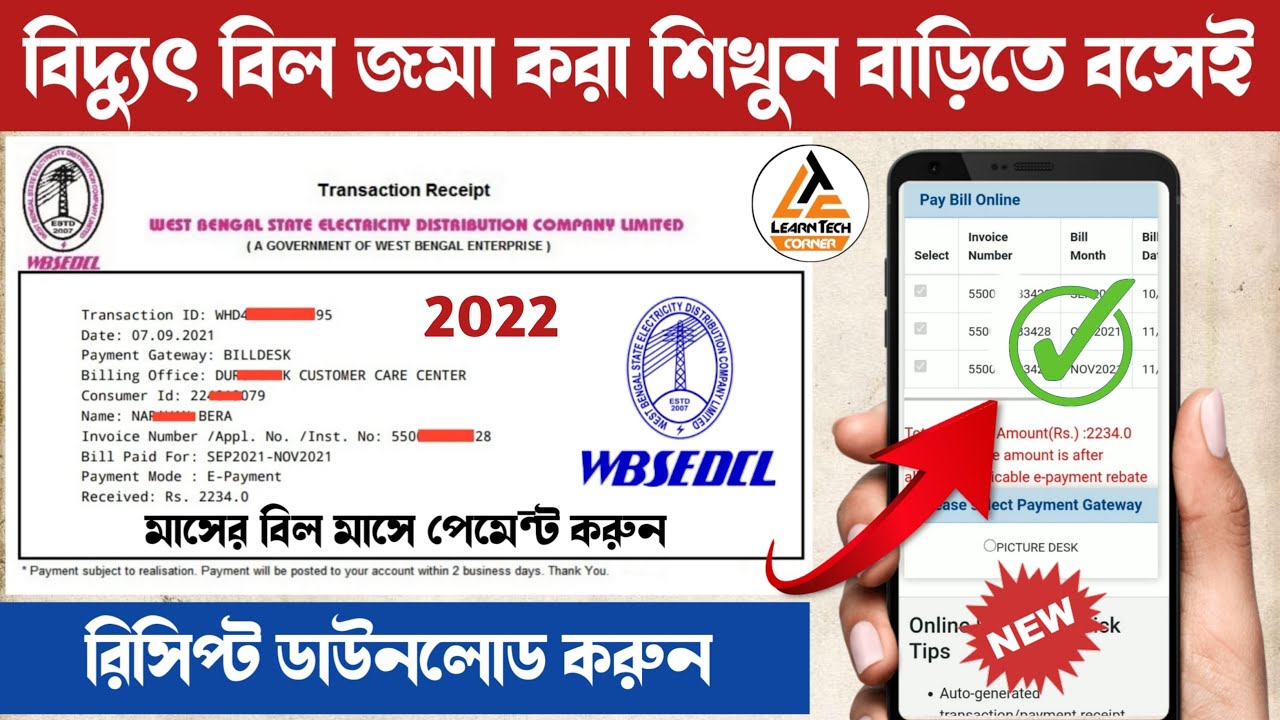 How to Pay Electricity Bill Online 2022 | WBSEDCL Electric Bill Payment ...