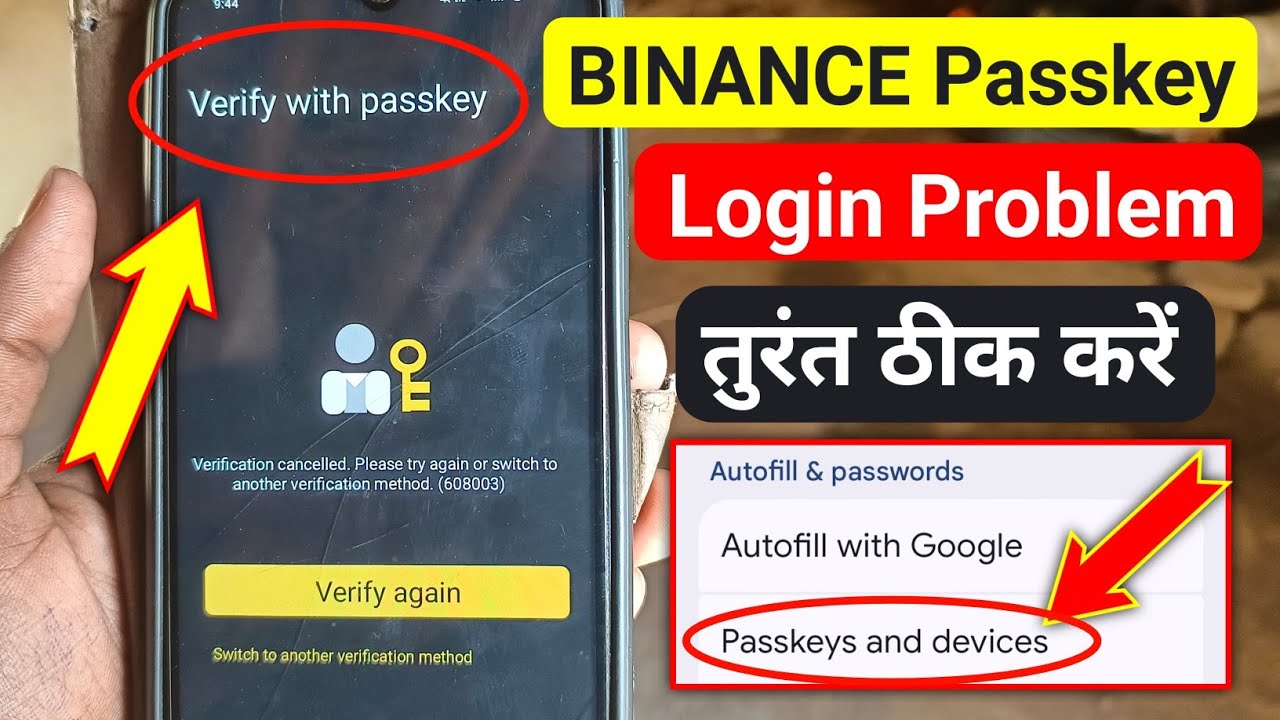 Binance Login Passkey Problem | Binance Passkey Verification Problem ...