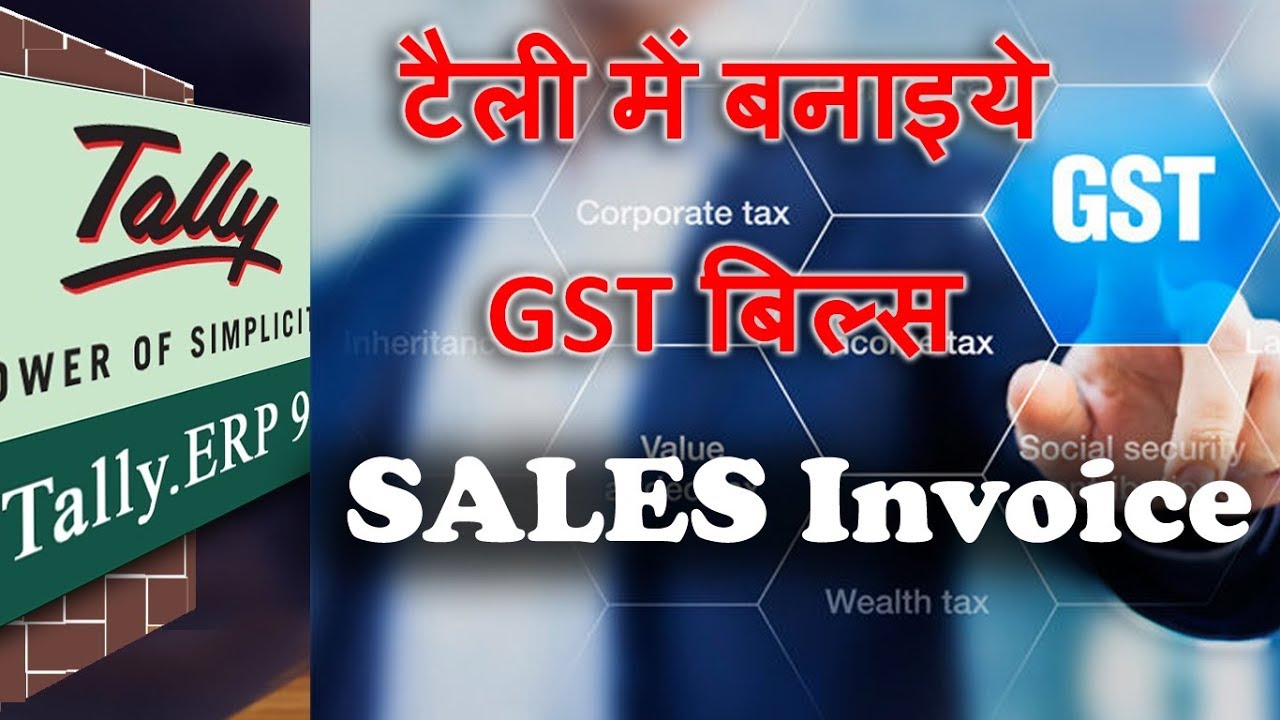 GST IN TALLY - YouTube