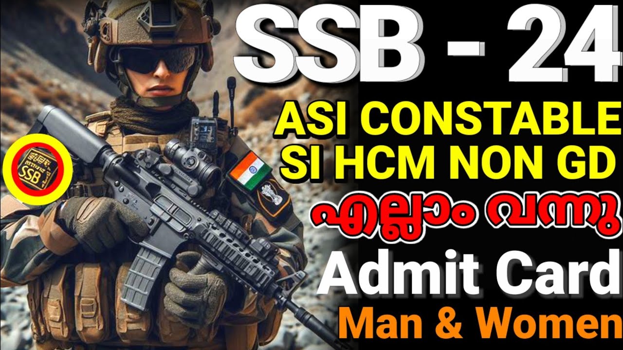 SSB sashastra seema bal 2024 update🔥SSB 2024 admit card malayalam for ...