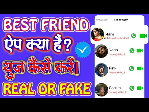 Best friend - Your online dost App Use Kaise Kare Ge | Best friend online dost Kya Hai #apps #dating