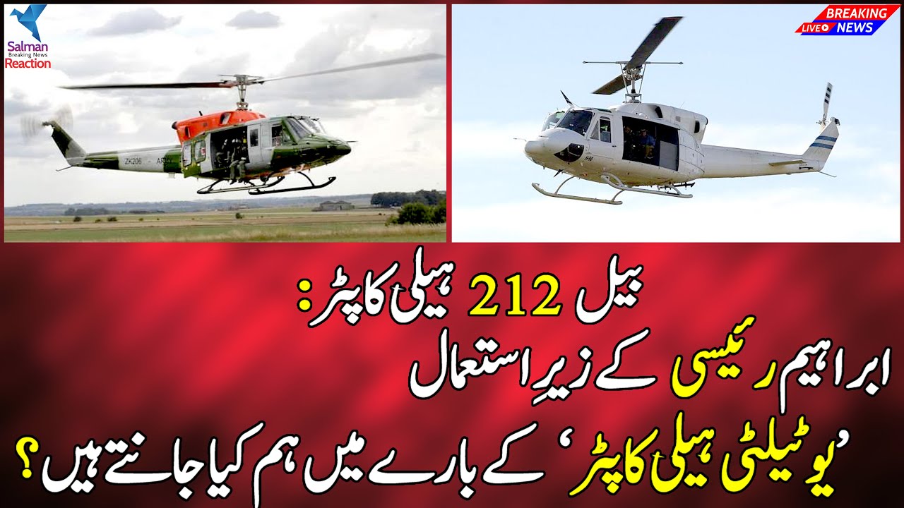 Bail 212 Helicopter: Important Facts About Iran President Crash ...