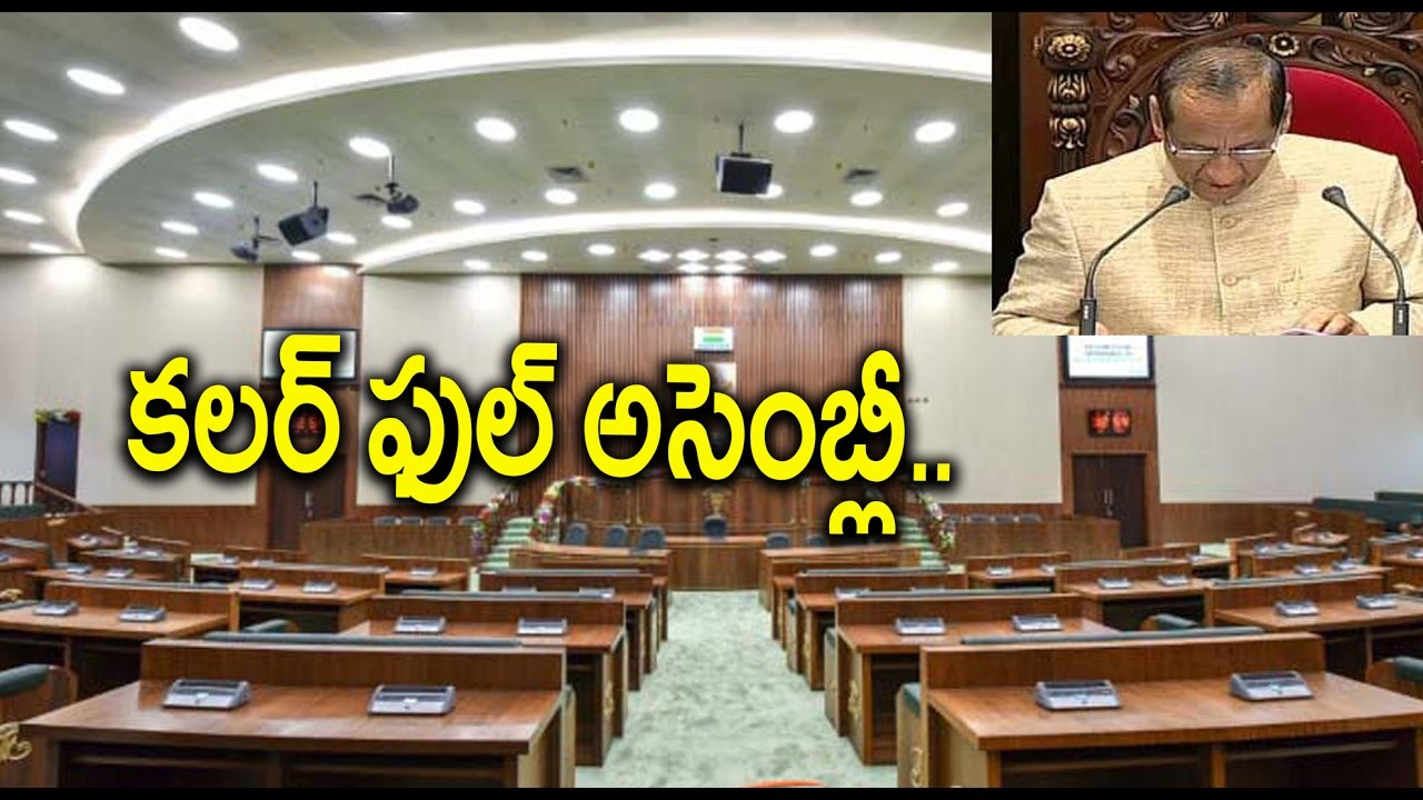 AP New Assembly Sessions Started : Historic & Colourfull Assembly ...