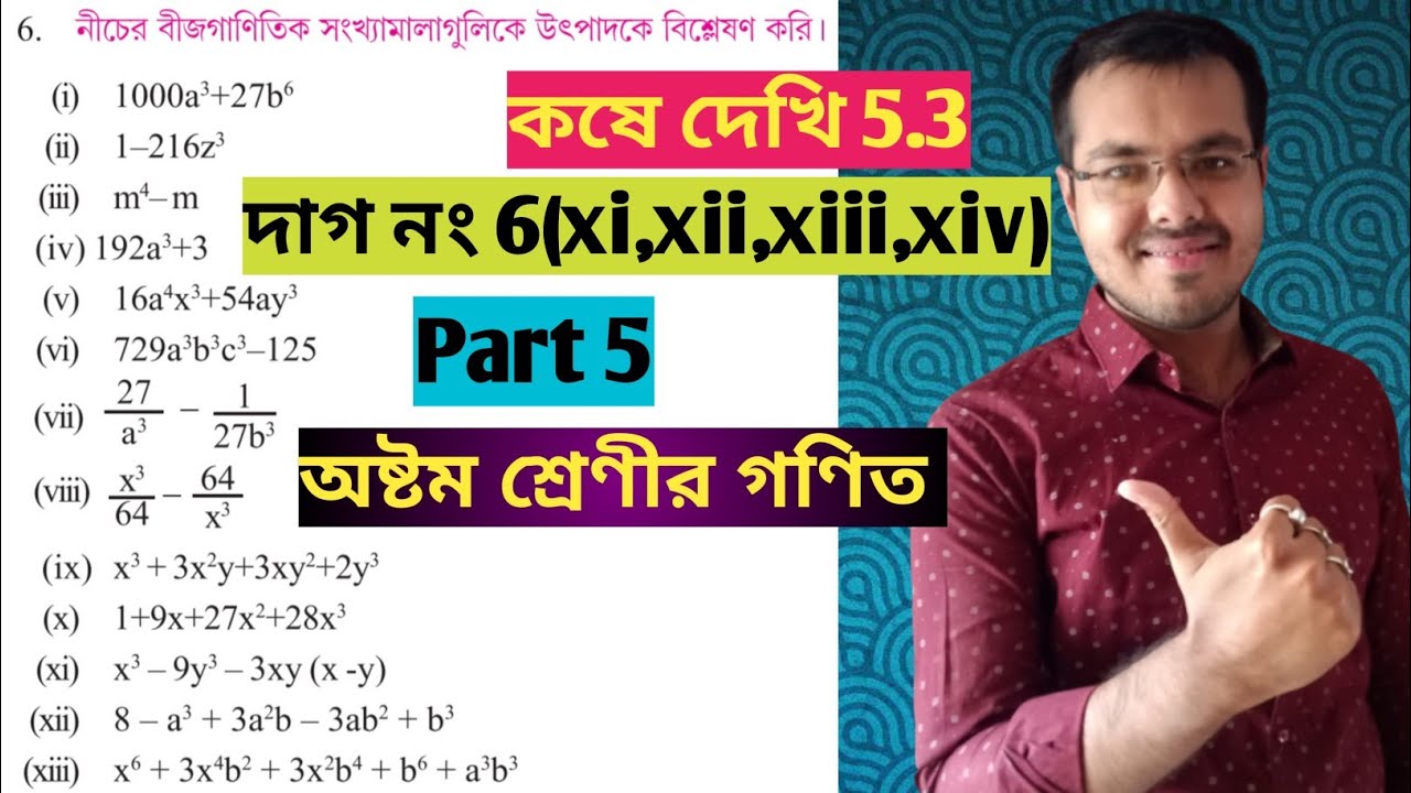 wb class 8 math chapter 5.3//class 8 math chapter 5.3 west bengal board ...