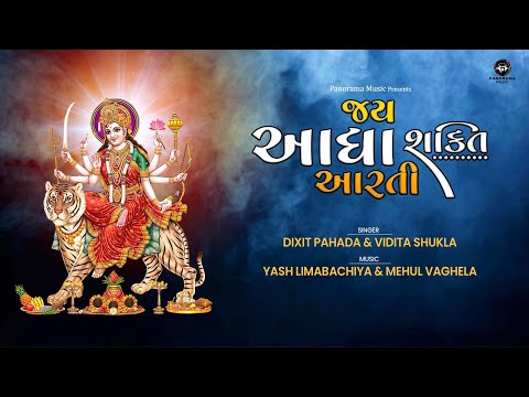Jai Adhya Shakti Aarti with Lyrics - Navratri Special | Navratri Aarti ...