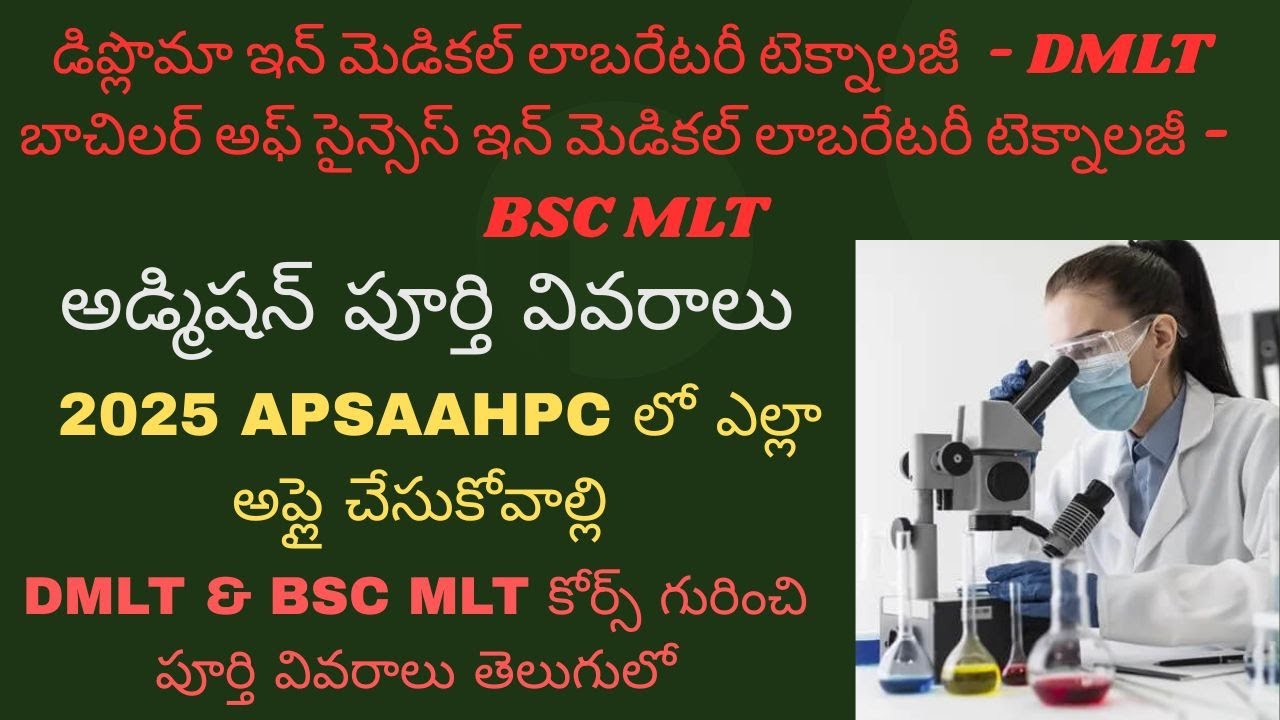 DMLT & BSC MLT Course full details in telugu - YouTube