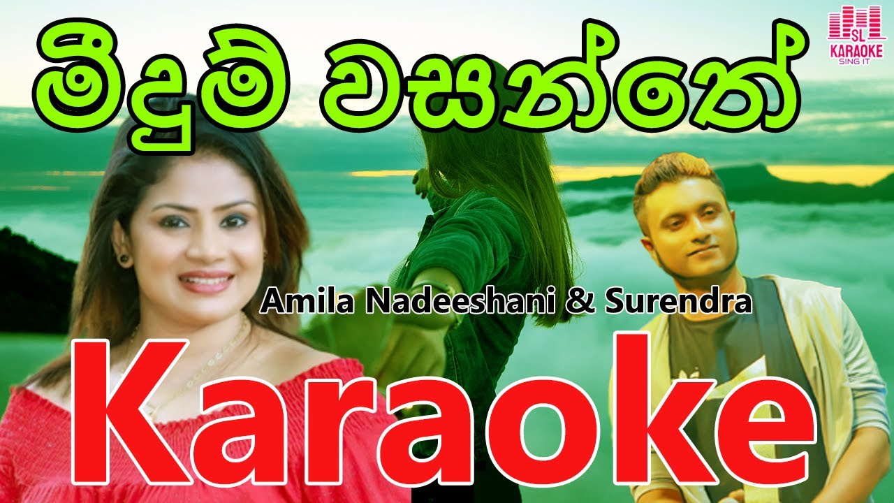 meedum wasanthe Karaoke | Amila Nadeeshani & Surendra Karaoke Cover ...