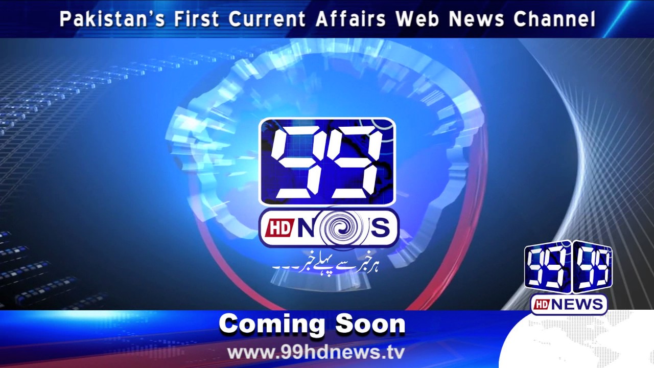 Pakistan's first web news channel 99 HD News is Coming Soon - YouTube