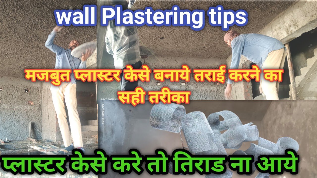 wall Plastering tips|| ये बाते प्लास्टर करने से पहेले ध्यान रखे ...