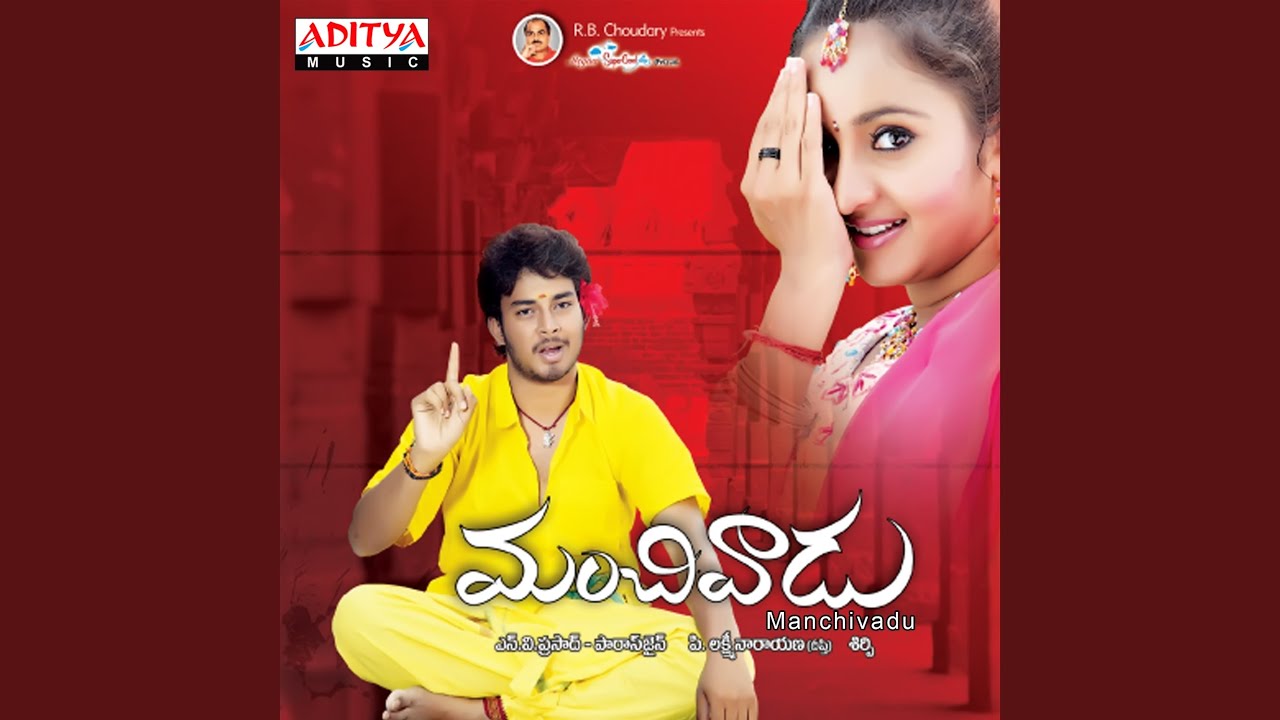 Anaganaga Oka Chinnadi - YouTube