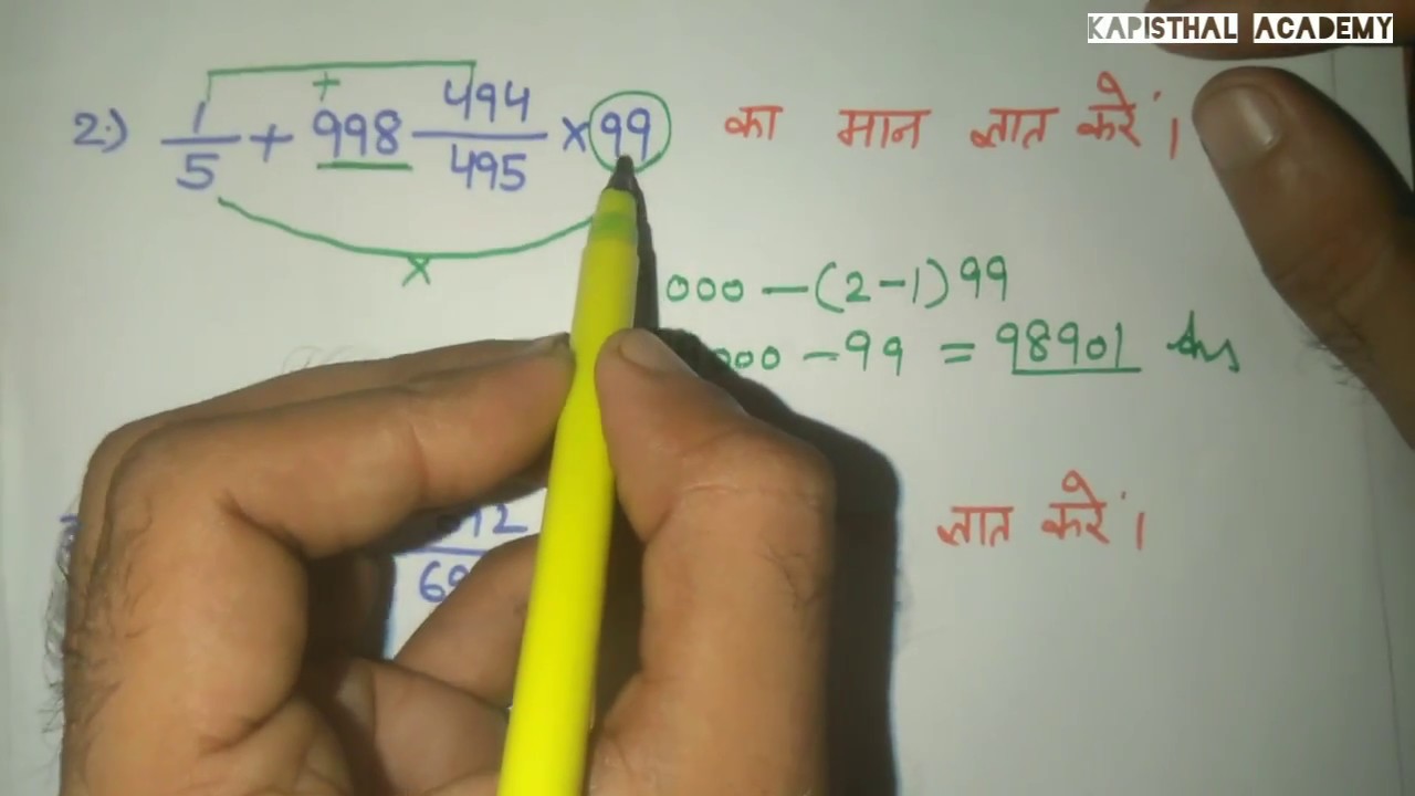 Simplification trick for math in Hindi | number system trick | #ssc CGL ...