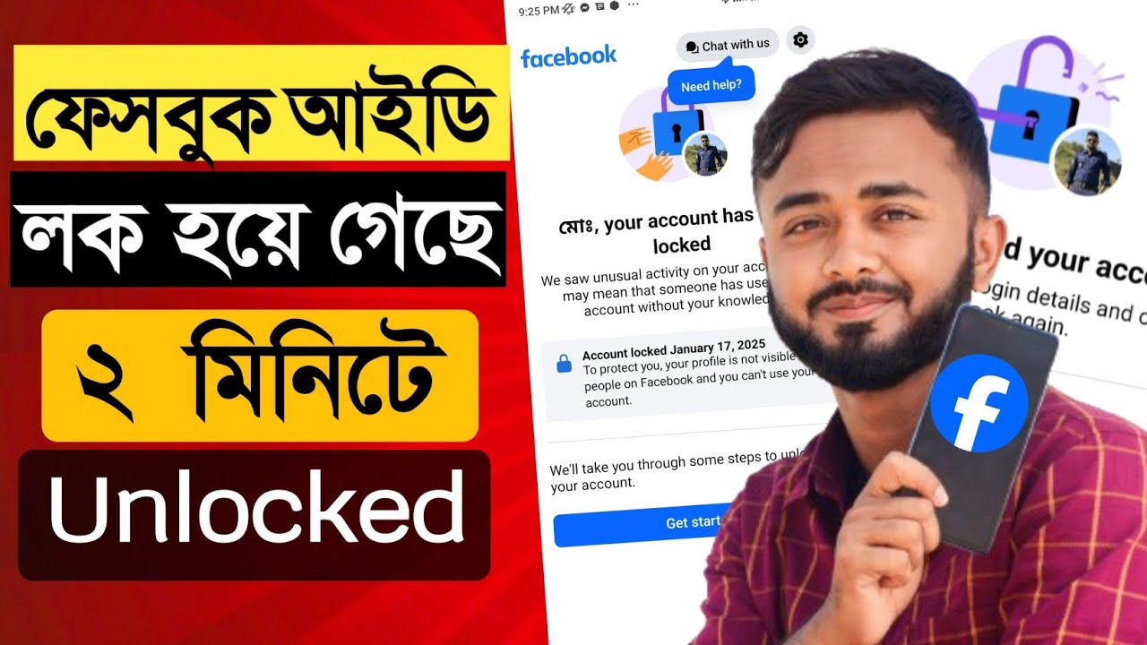 Facebook Id Locked How To Unlock।।How to unlock Facebook account ...