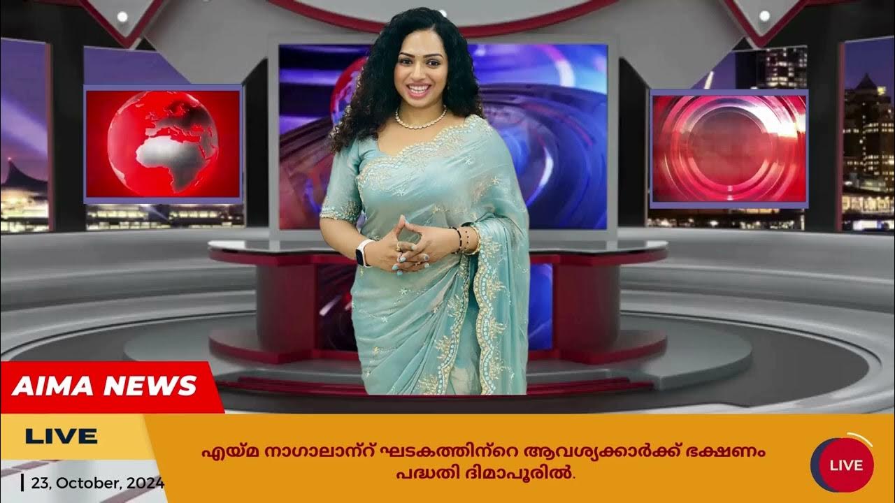AIMA NEWS 23 10 2024 - YouTube