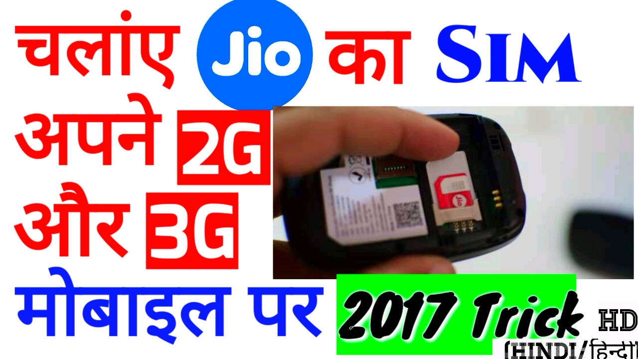 Use Jio Sim In Your 2g or 3g Mobile__Trick Work 200% - YouTube