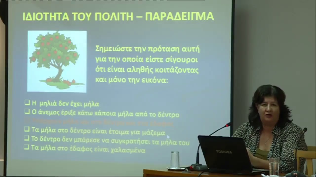 Οι Φυσικές Επιστήμες στο σύγχρονο δημοτικό σχολείο – το παράδειγμα της ...