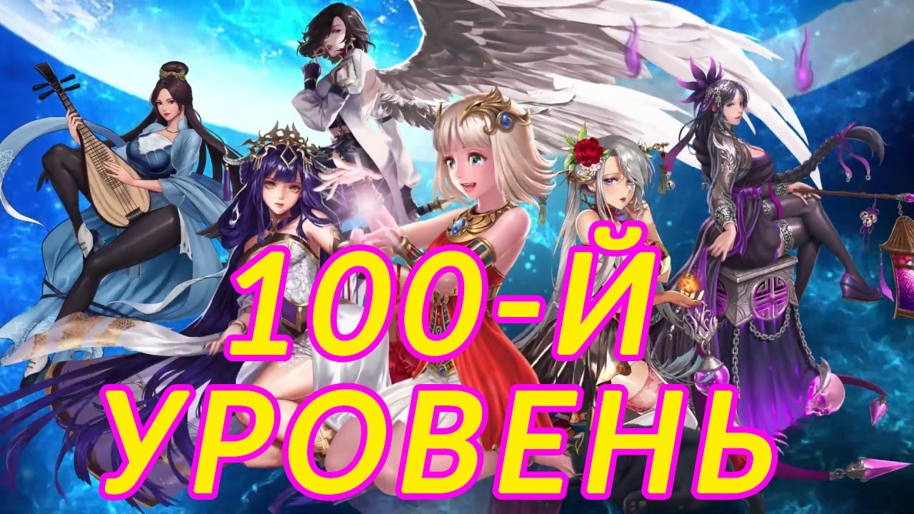 Idle Angels. Я взял 100-й уровень :) - YouTube