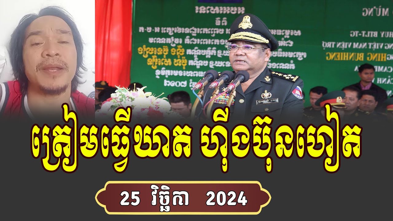 Bong Bros Me Khea Live Talk Show Analysis About Hing Bun Hieng - YouTube