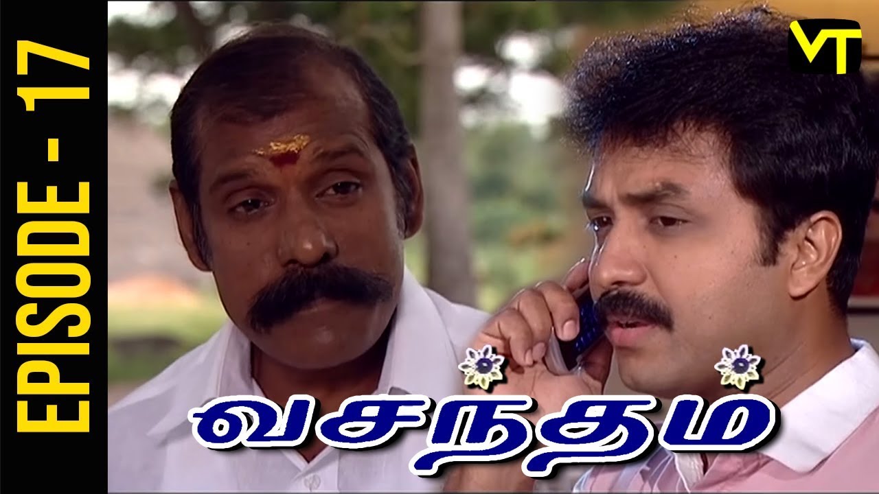 Vasantham | Episode 17 | Vijayalakshmi | Old Tamil Serials | Sun TV ...