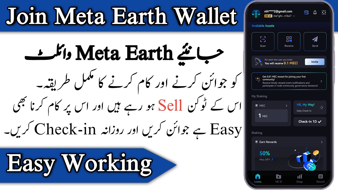 Meta Earth Wallet | Meta Earth Wallet Airdrop | Meta Earth Wallet Update | Me Pass | Me Wallet ...