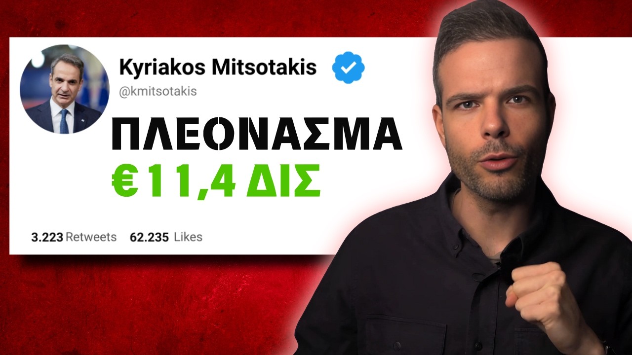 Επίδομα Ενοικίου: Γιατί ΔΕΝ θα Δουλέψει - YouTube