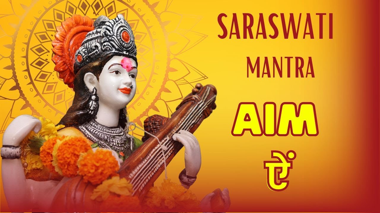 ऐं | Aim Mantra | Saraswati Beej Mantra | 108 Times - YouTube