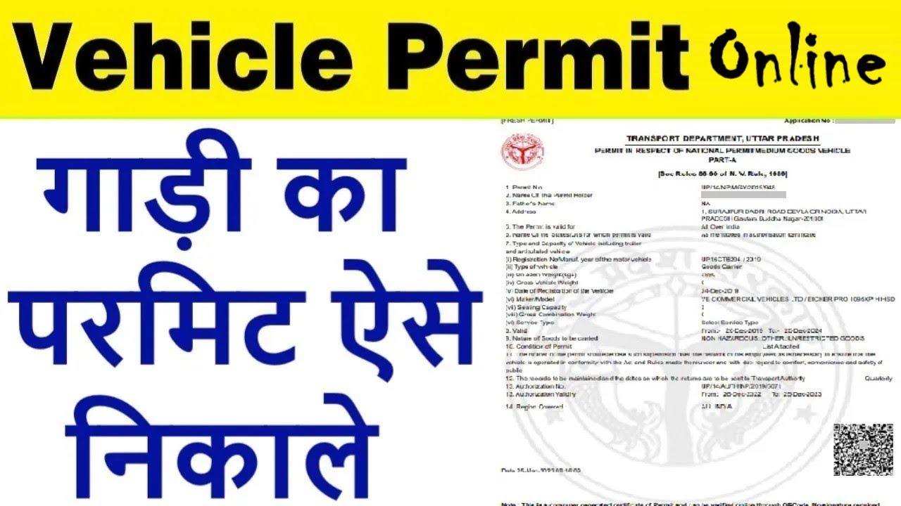 vehicle permit download | vehicle permit kaise nikale | vehicle permit ...