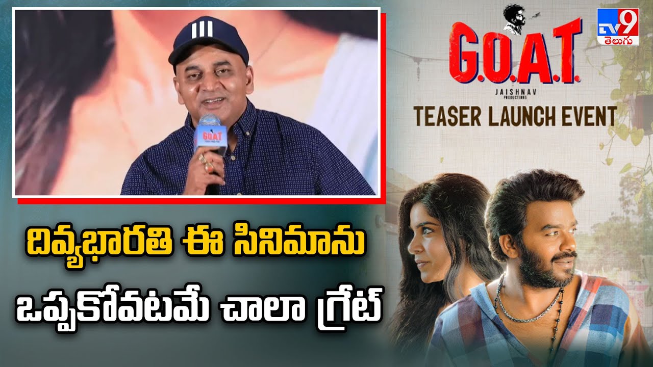 Producer Chandrashekar speech at #GOAT teaser launch event | Sudheer ...