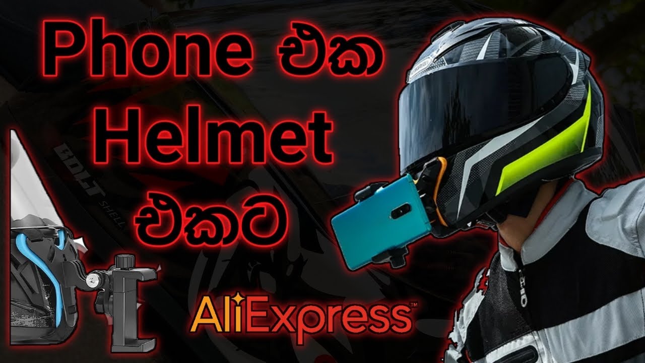 Phone එක Helmet එකට හයි කරන Gadget එක | Helmet Phone Holder - YouTube