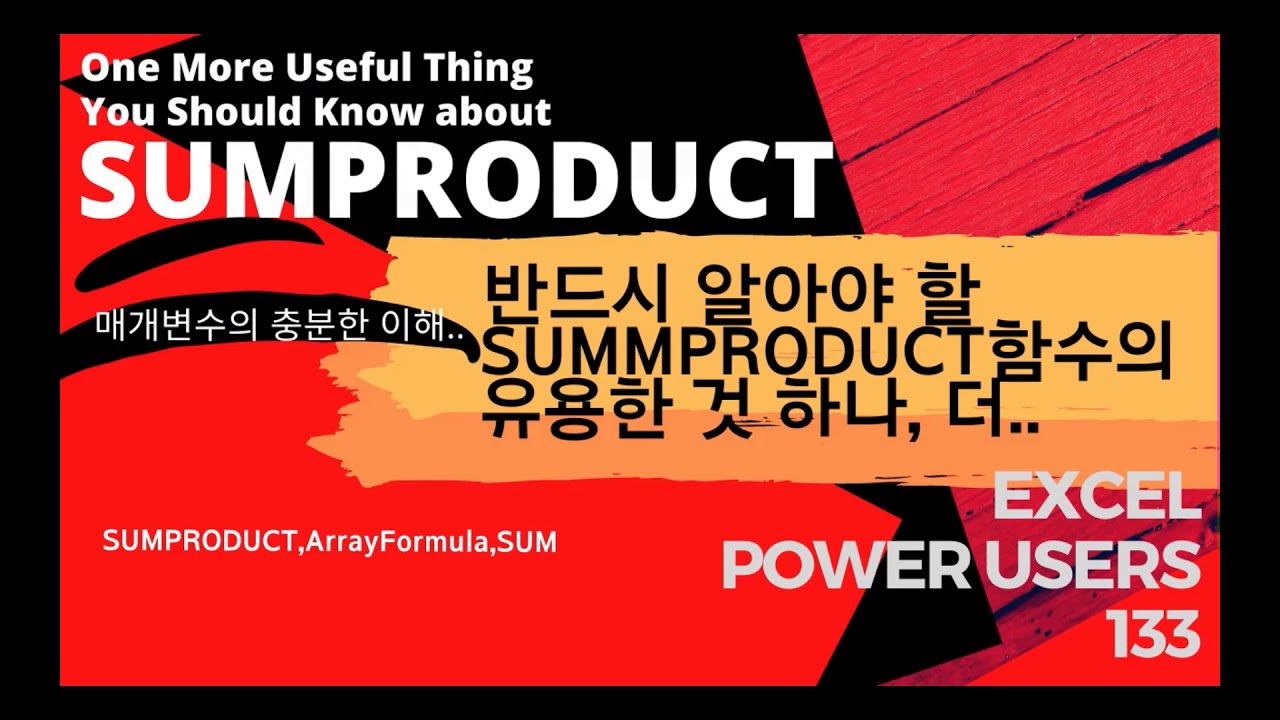 SUMPRODUCT YouTube SUMPRODUCT YouTube