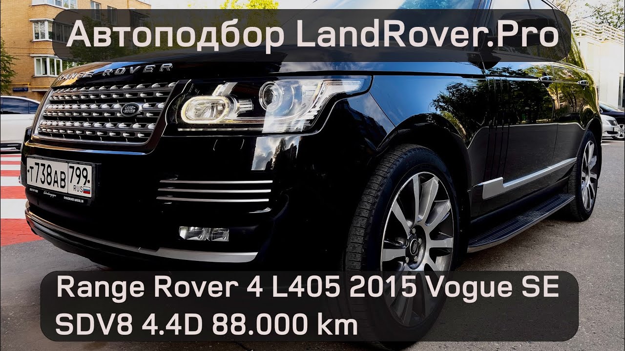 ДИЛЕРСКИЙ RANGE ROVER 4 ОТ ПЕРВОГО ВЛАДЕЛЬЦА 🇬🇧 L405 SWB 2015 VOGUE SE ...