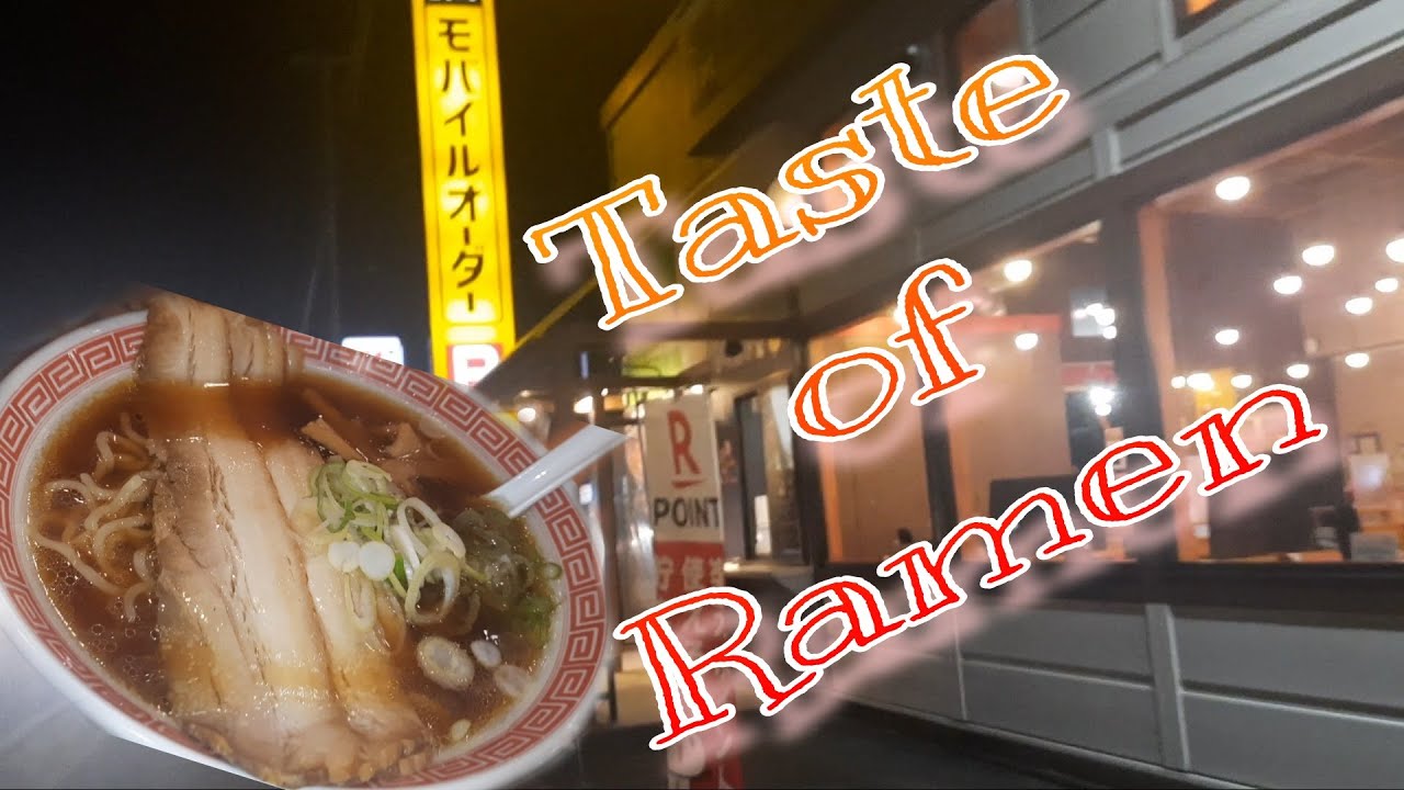 Taste of Ramen | Geonzon Jen Life's - YouTube