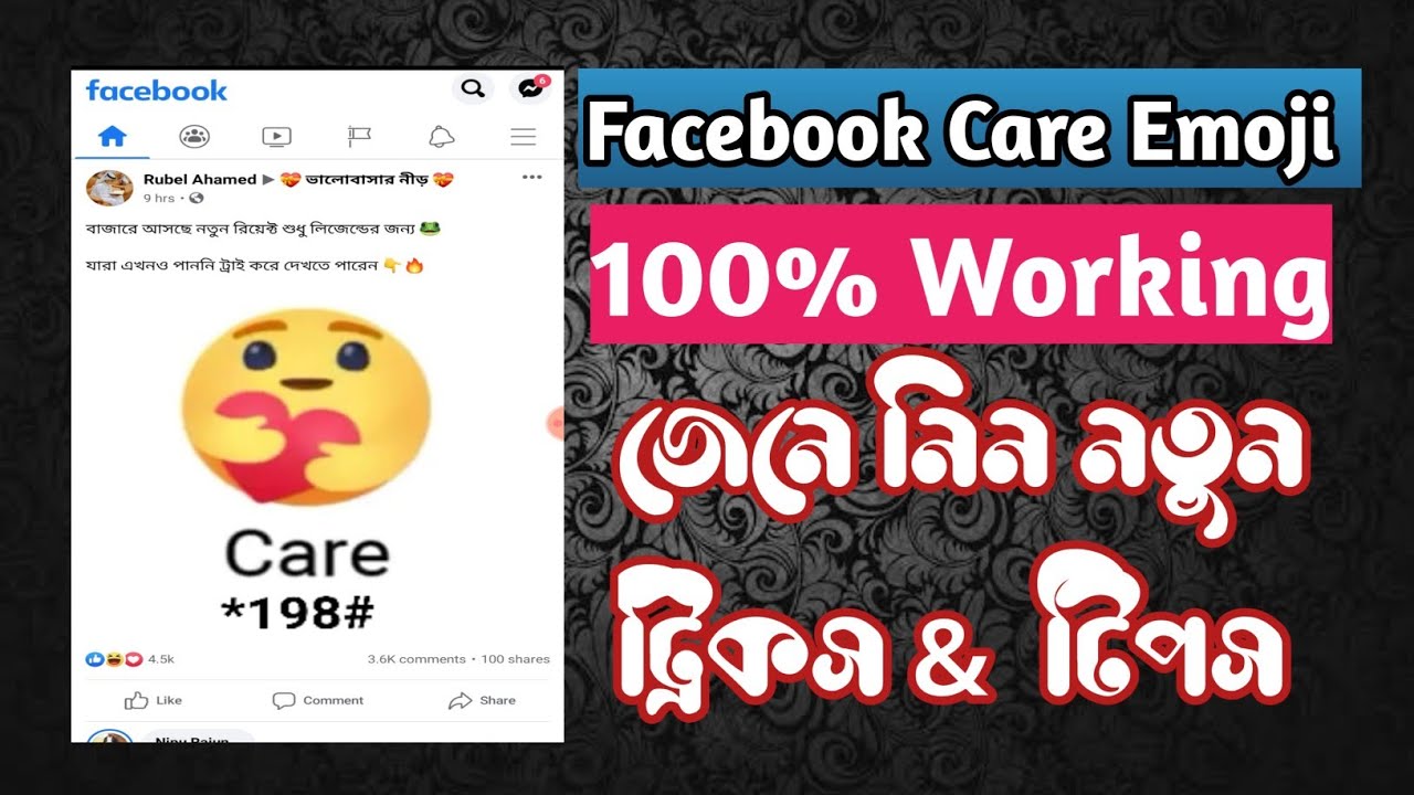 Facebook Care Reaction | Facebook Care Reaction | How To Enable ...