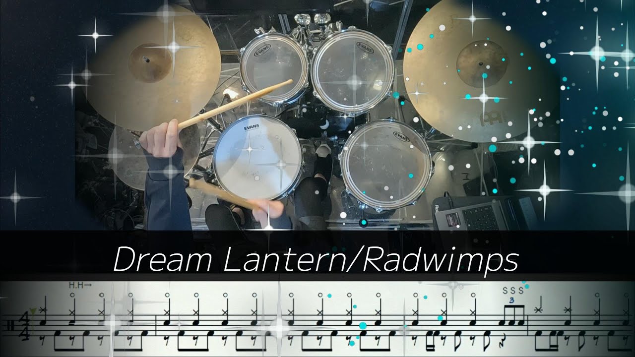 Dream Lantern/Radwimps ドラム 【君の名は。】 - YouTube